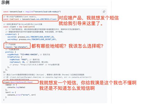 这文档写的真是垃圾啊，跟阿里云相差100000倍 · issue 137 · tencentcloud tencentcloud sdk nodejs · github