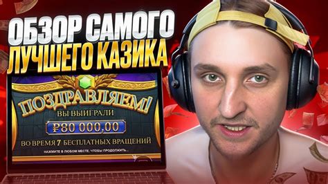 ️ ВНИМАНИЕ ️ НАЙДЕН ТОП ЛУЧШИХ КАЗИНО СМОТРИ И ЛУТАЙ БАБКИ Топ