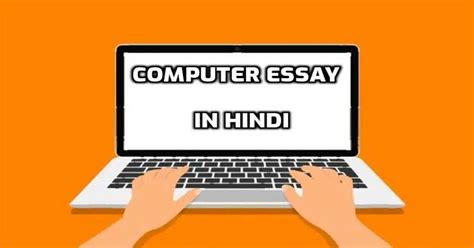 Hindi Essay Archives Edumantra