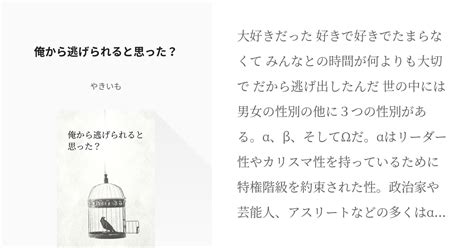 大好きだった 好きで好きでたまらなくて みんなとの時間が何よりも大切で だから逃げ出したんだ 世の中には男女の性別の他に3つの性別があるα