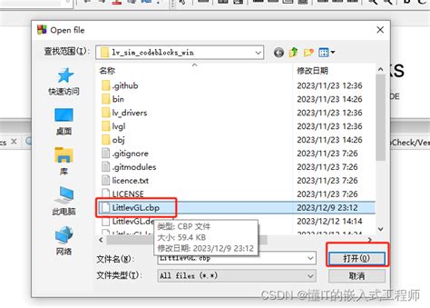 在windows系统搭建lvgl模拟器 codeblock工程 dtcms
