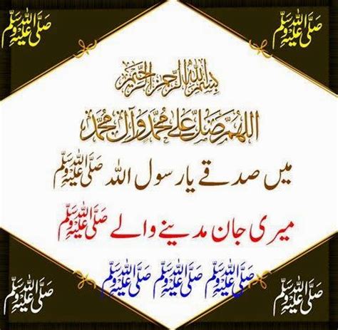 Sufi Vision In Pakistan MOHABBAT E RASOOL S A W ALLAH KI RAZA KI PEHLI SHART HY OR NASEEB WALO