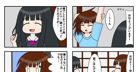 にじいろミックス にじいろミックス12通目：竹とオムレツと私 源公明みなもときみあきのイラスト Pixiv