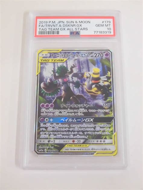 Yahooオークション Psa10 オーロット＆ヨノワールgx Sa Sr 179173