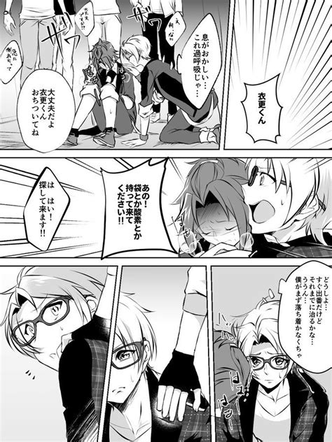 🌛ろさ☀お原稿中 Unrosastar On X 男の子 かっこいい イラスト あんスタ りつまお りつまお