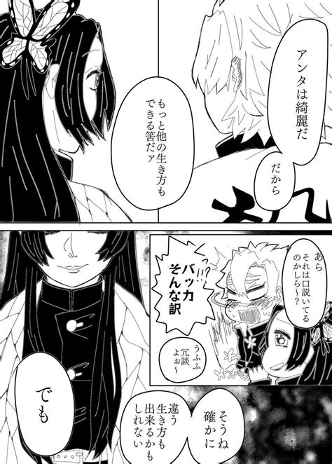 「さねカナ」のtwitter検索結果 Yahooリアルタイム検索 さね かっぷる イラスト 滅