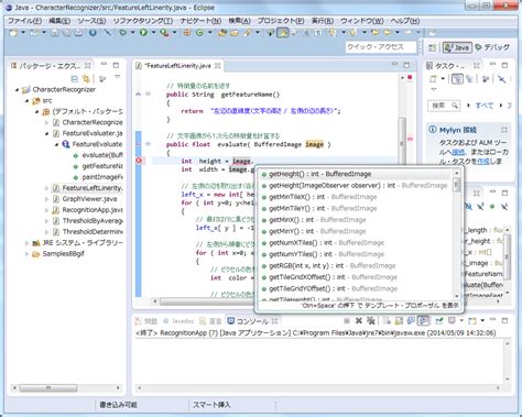 Eclipseを使ったjavaプログラミング