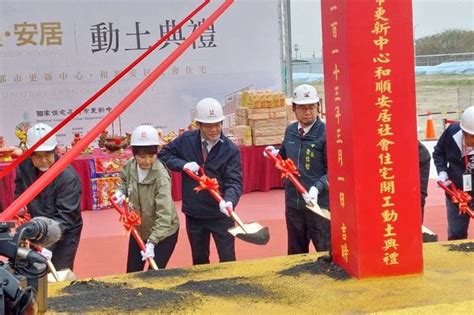 全台最大規模社宅動工 一次供應1703戶「套房最多」 Ettoday房產雲 Ettoday新聞雲