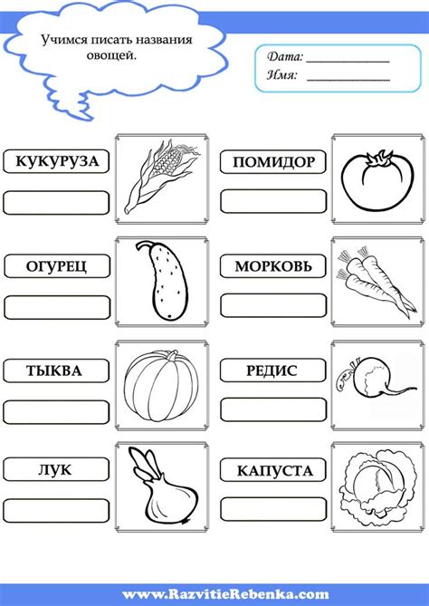 Russian Language Worksheet With Fruits And Vegetables