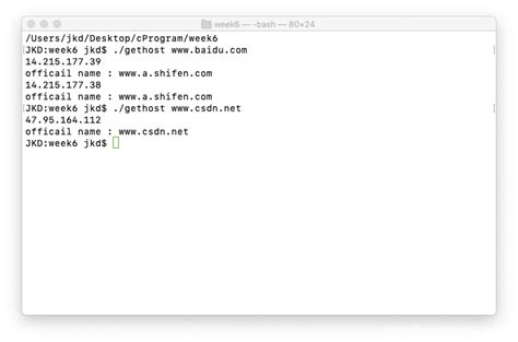 【linux编程】gethostbyname 获取网站域名的ip地址解析 走看看