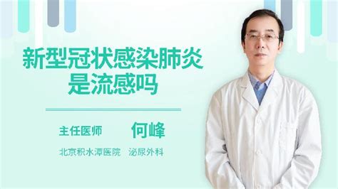 甲型流感和乙型流感的区别有什么 语音科普 杏林普康