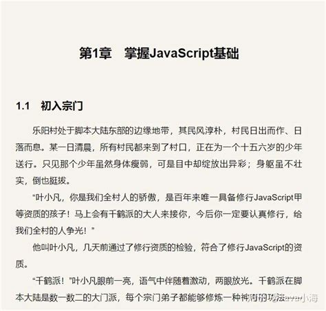 Javascript Javascript