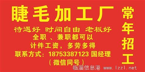钣金折弯数控操作电器组装 临淄区朱台镇招聘工人 临淄信息港