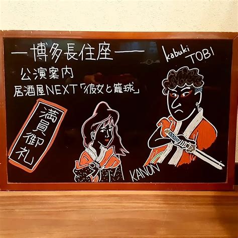 【長住】最近 黒板ふざけすぎて何屋か？わからなくなってますが ブログ 福岡市南区長住の居酒屋ならmeshiya De