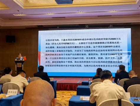 六盘水市一外资项目获以色列驻华大使点赞以色列政府