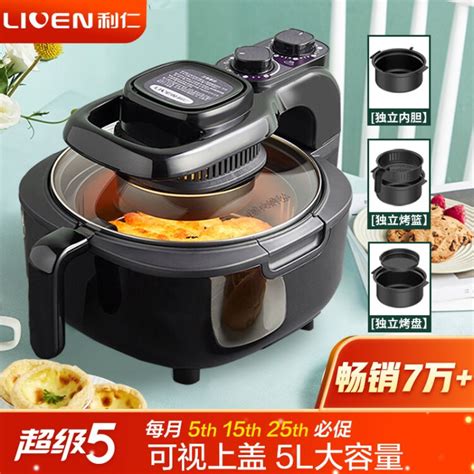 利仁Liven空气炸锅5L家用大容量电炸锅可视窗口多功能锅无油煎炸锅薯条机KZ J5000B干炸锅图片 价格 品牌 评论 京东