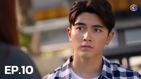 คู่เวร Ep 10 3