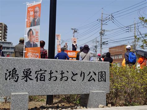 参政党 東京全体公認 🟠🌸 On Twitter Rt Matsudamanabu 埼玉1ヶ所目は鴻巣市。市議選へは神原ともかず