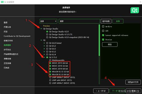 在线安装qt 全网最详细图文版 以qt5 15 2 windows版为例 qt在线安装 csdn博客