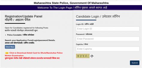Maharashtra Police Bharti Hall Ticket 2019 प्रवेशपत्र जारी