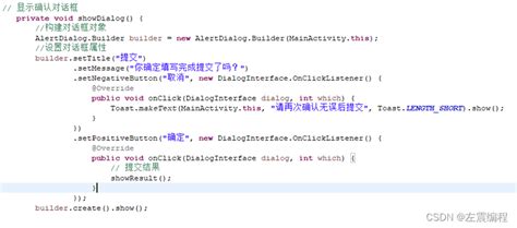 Android开发期末问卷调查app应用开发流程使用android中的控件设计2个调查问卷界面 Csdn博客