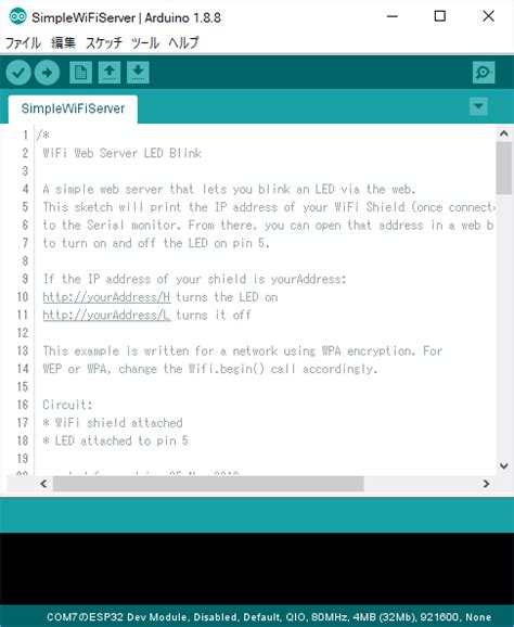 Esp32入門 通信機能が標準搭載されたマイコン・ボード 3 サンプル・プログラムを用いてwi Fi経由でledのonoffを行う