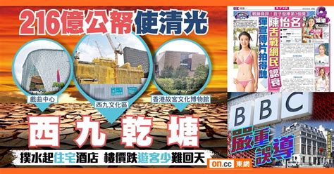 《東方日報》今日要聞｜即時新聞｜港澳｜oncc東網