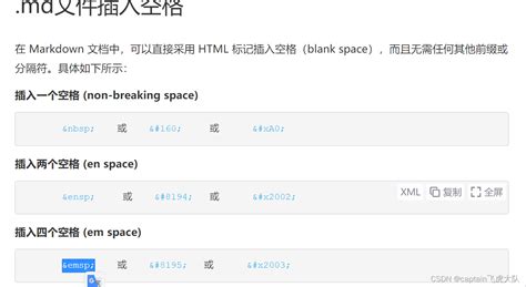 Markdown如何换行——md文件md文件换行符 Csdn博客