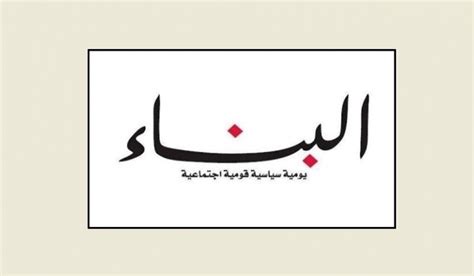 الوكالة الوطنية للإعلام البناء واشنطن تسحب فجأة قواتها من البحر