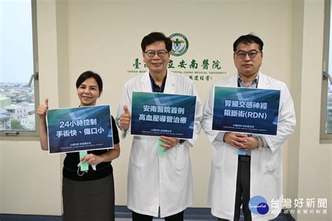 頑固性高血壓年輕患者 「腎臟交感神經阻斷術」擺脫降壓藥