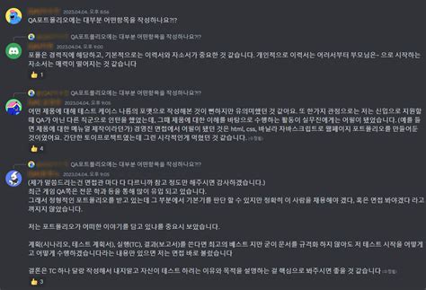 Qa 포트폴리오에는 대부분 어떤 항목을 작성하나요