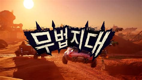 포트나이트 챕터5 시즌3 무법지대 트레일러 Youtube