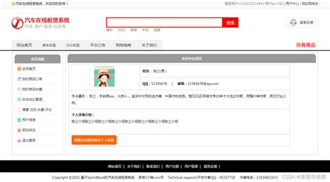 基于javaspringbootthymeleaf前后端分离项目：汽车租赁系统设计与实现 技术分享 云服务器