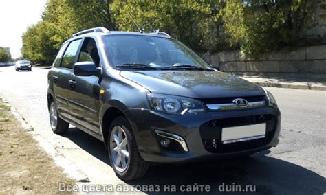 Лада Калина цвет Борнео (код 633) серый | Авто