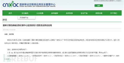 Buf大事件丨2020年国家网络安全宣传周举行；雷蛇数据泄漏约10万用户个人信息 Freebuf网络安全行业门户