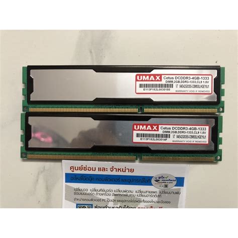 แรม Pc Ddr3 2gb คู่ บัส 1333 สำหรับ Desktop สินค้ามือสอง ยี่ห้อumax