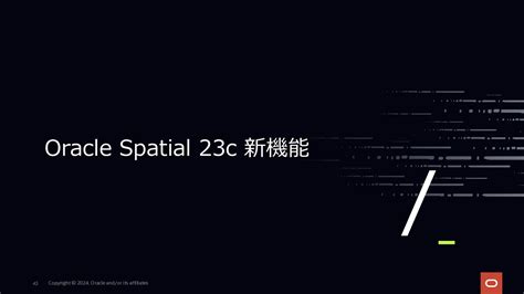 Oracle Database Technology Night 76 Oracle Database 23c Graph Spatial Machine Learning新機能