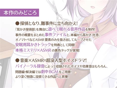 【cvみやぢ】ようこそ、耳かき探偵部へ ～ブラッディ・ナンバー連続殺人事件～【謎解き×耳かき バイノーラル】 Refer U 예고