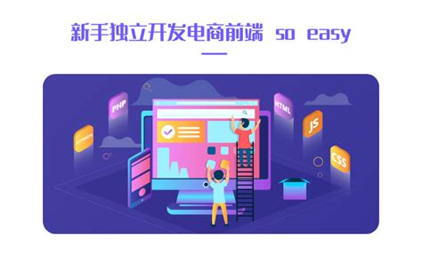原生JS大厂项目纯原生JavaScript打造网易严选电商实战项目 思否编程 学编程来思否升职加薪快人一步