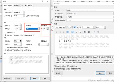 【word】word自动编号，自动编号和文字间距如何处理手动编号改为自动编号且与后面文字空格咋弄 Csdn博客