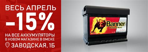 Аккумуляторы в Новосибирске, Томске и Кемерове | Купить АКБ в интернет ...