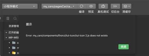 微信开放社区