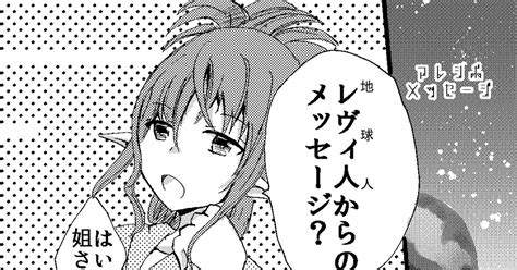 オリジナル アレシボメッセージ 水井はるかのマンガ 漫画 Sf 宇宙人 Pixiv