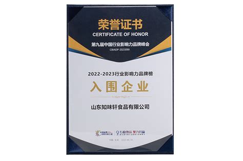 知味轩受邀CCTV创新之路专访入围中国品牌创新发展工程企业 南方企业新闻网