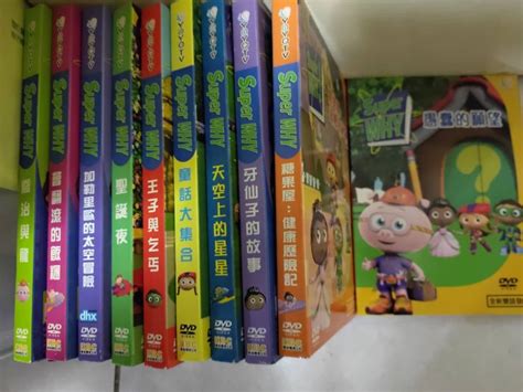 幼教童趣 看卡通學英語 中英雙語 東森YOYOTV Super Why牙仙子的故事10套共20片DVD 有字幕 Yahoo奇摩拍賣