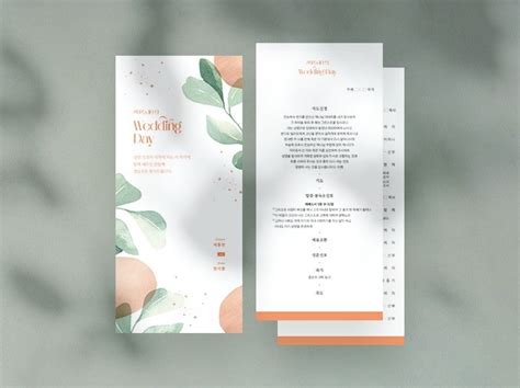 결혼 예식 순서지 디자인 및 출력 제작 크몽