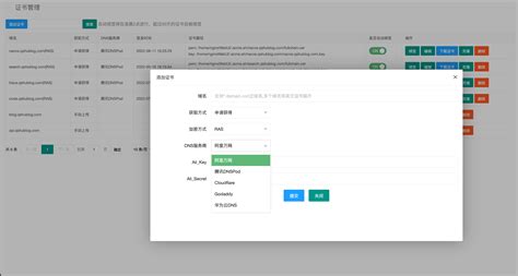 Nginxwebui 一款更好的管理nginx的软件 Loveletters 博客园
