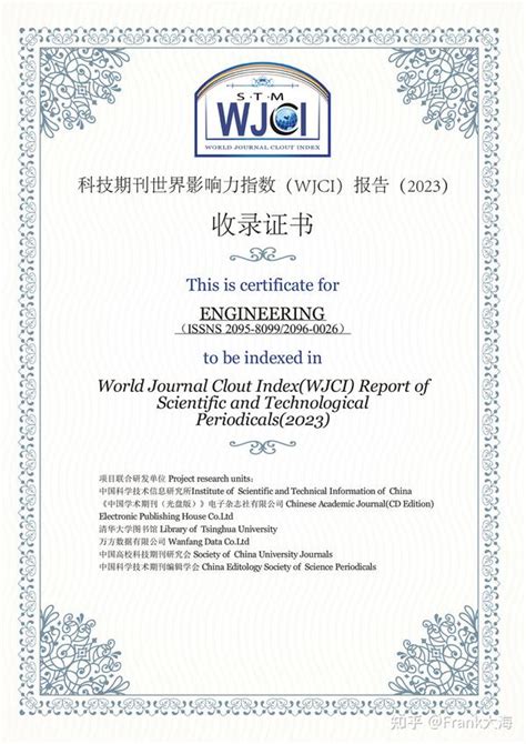 中国工程院院刊engineering继续入选2023年科技期刊世界影响力指数报告q1区 知乎