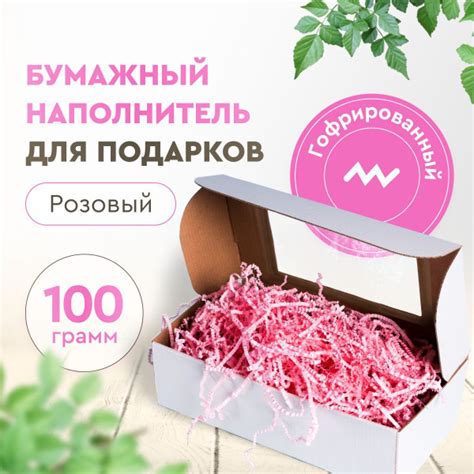 Наполнитель бумажный гофрированный для подарков, розовый крафт, 100 г ...