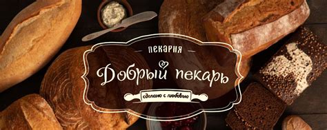 Сообщество «Пекарня "Добрый пекарь" г. Узловая» ВКонтакте — кулинария ...